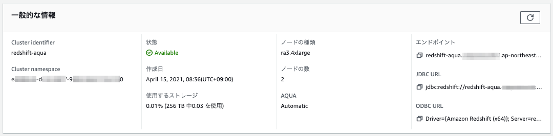 [新機能]Advanced Query Accelerator (AQUA) for Amazon Redshift が遂にGAになりました！ | DevelopersIO