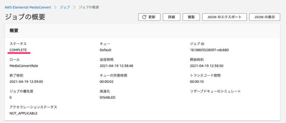 AWS MediaConvert で生成した DASH ISO 形式ファイルを Dash.js で再生しようとするとエラーが表示される場合の ...