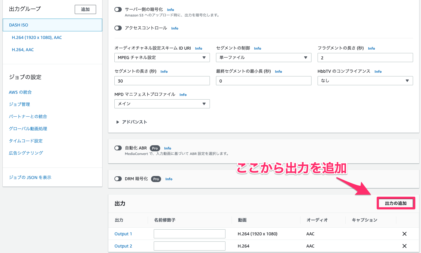 AWS MediaConvert で生成した DASH ISO 形式ファイルを Dash.js で再生しようとするとエラーが表示される場合の ...
