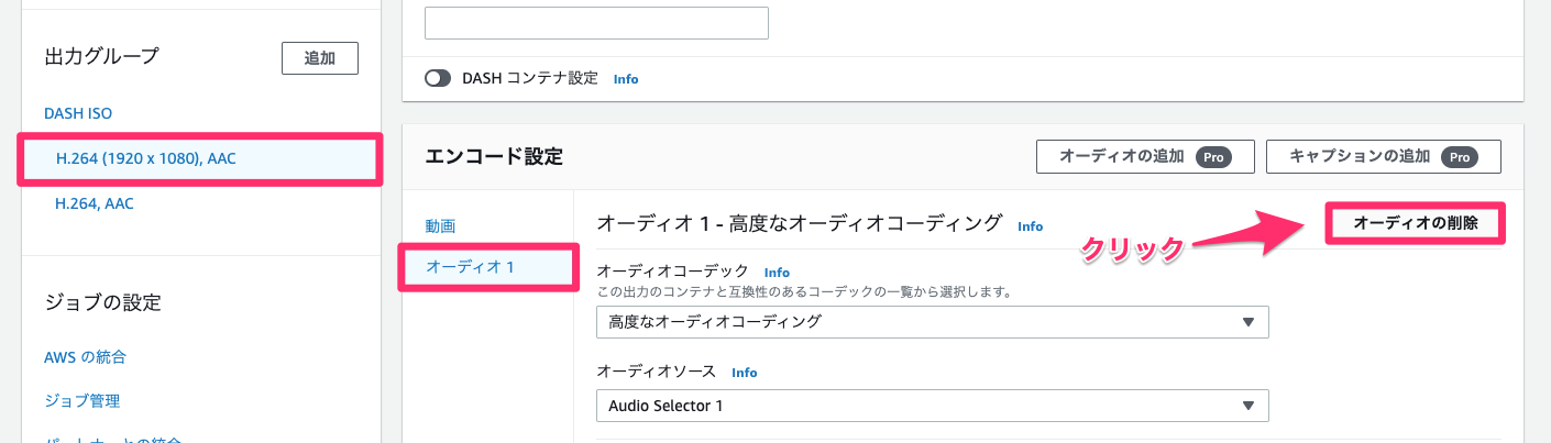 AWS MediaConvert で生成した DASH ISO 形式ファイルを Dash.js で再生しようとするとエラーが表示される場合の ...