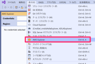 AWS Toolkit for Visual Studio がMFAに対応したのでクロスアカウントアクセスで試してみた | DevelopersIO