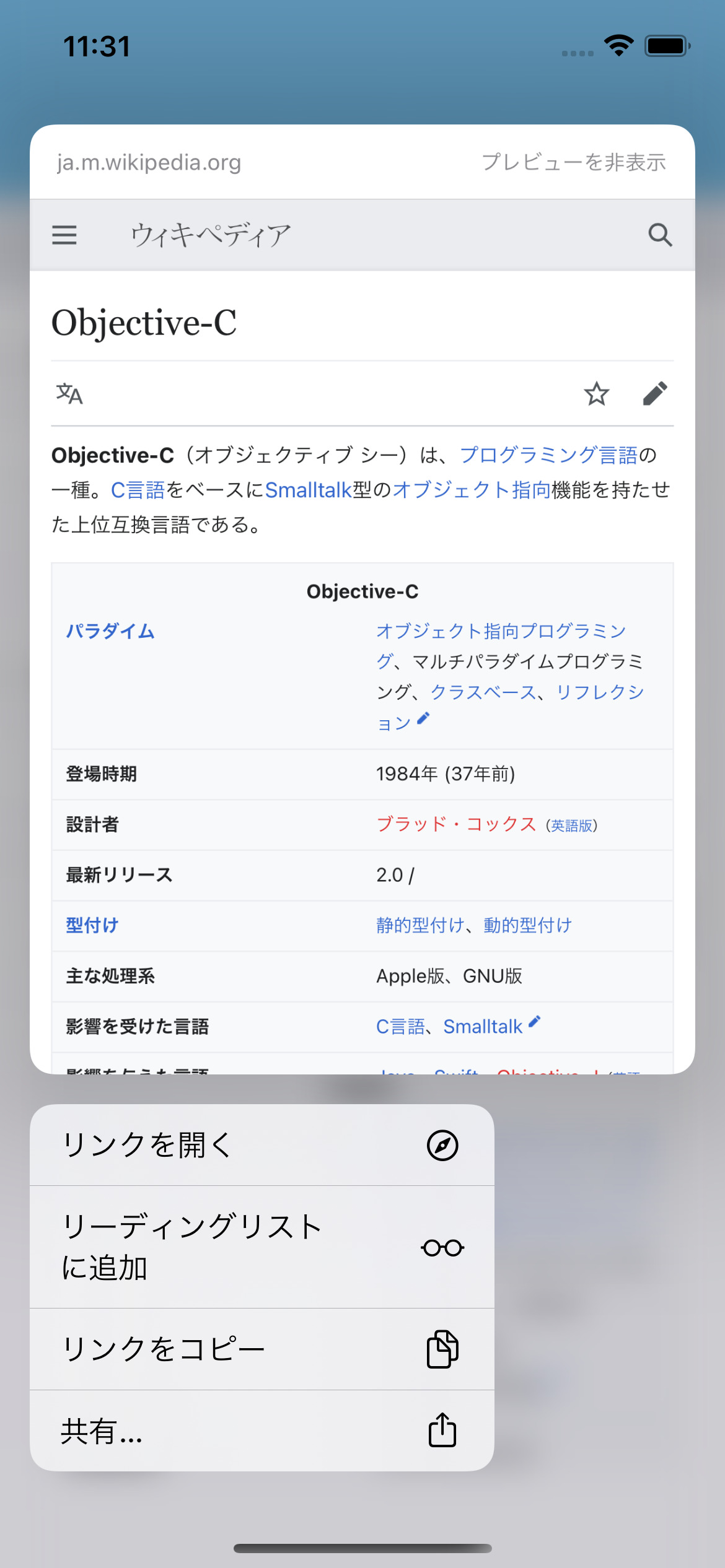 [Swift]WKWebViewで長押しによるメニュー表示を止める | DevelopersIO
