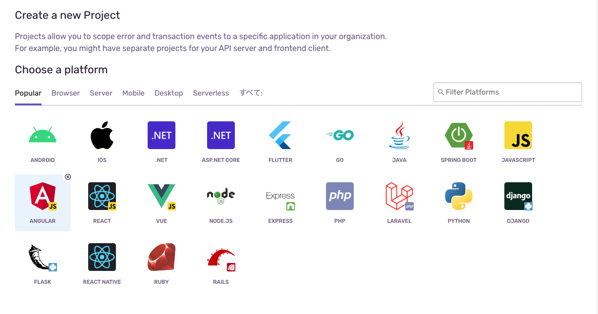 エラー検知・監視ツールのSentryをAngularで試してみた | DevelopersIO