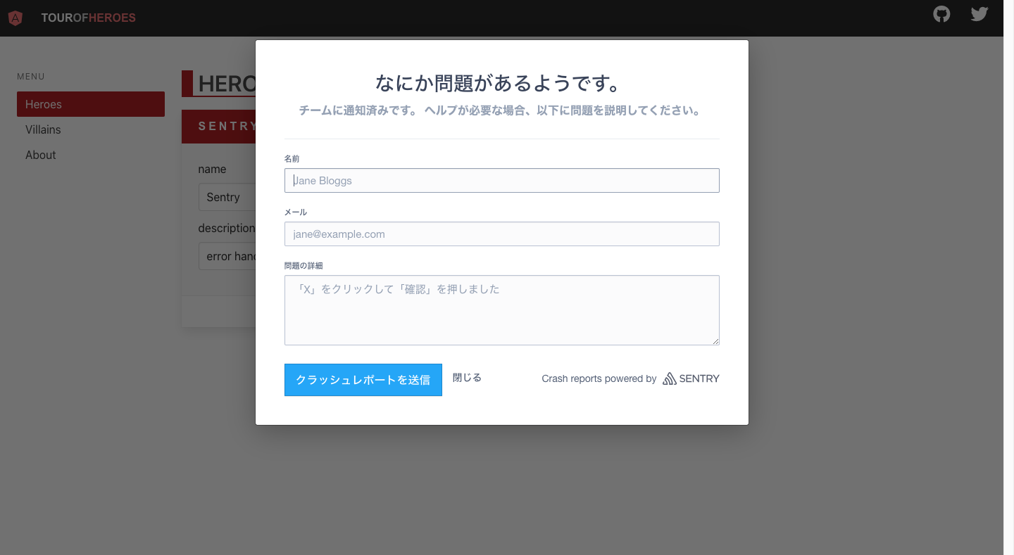 エラー検知・監視ツールのSentryをAngularで試してみた | DevelopersIO