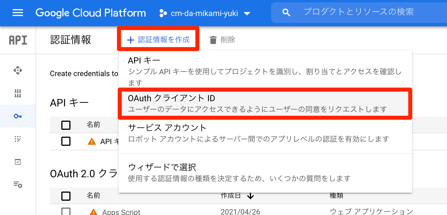 Google Apps Script でスプレッドシートデータを CSV にして GCS に出力してみた。 | DevelopersIO