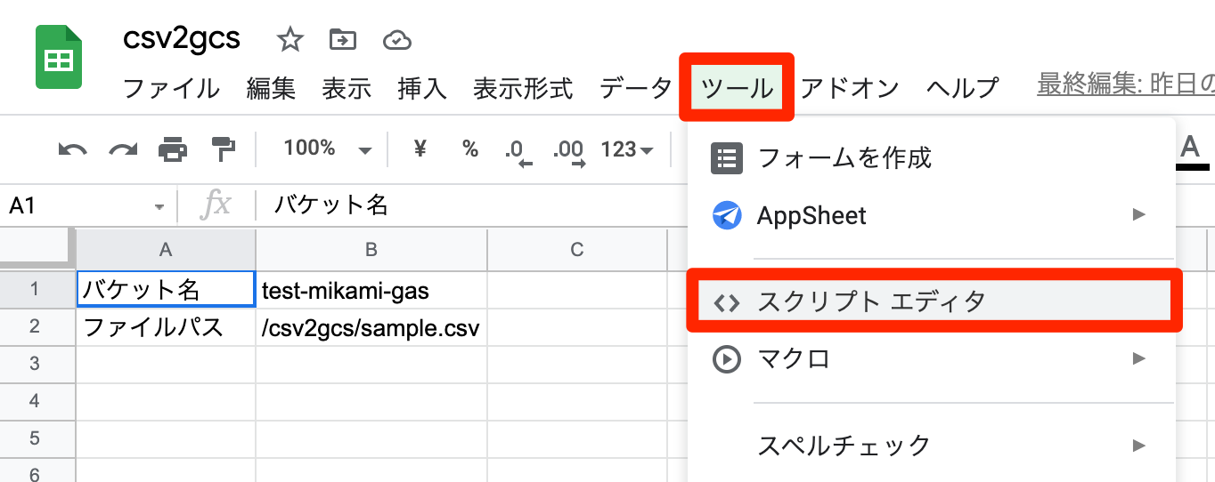Google Apps Script でスプレッドシートデータを CSV にして GCS に出力してみた。 | DevelopersIO