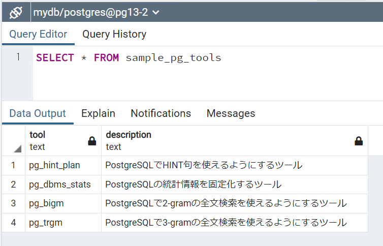 [アップデート] Amazon RDS for PostgreSQLでpg_bigm拡張がサポートされました | DevelopersIO
