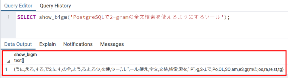 [アップデート] Amazon RDS for PostgreSQLでpg_bigm拡張がサポートされました | DevelopersIO