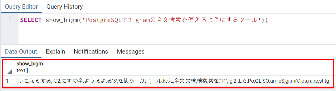 [アップデート] Amazon RDS for PostgreSQLでpg_bigm拡張がサポートされました | DevelopersIO