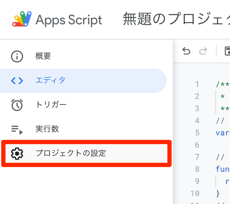 Google Apps Script でスプレッドシートデータを CSV にして GCS に出力してみた。 | DevelopersIO