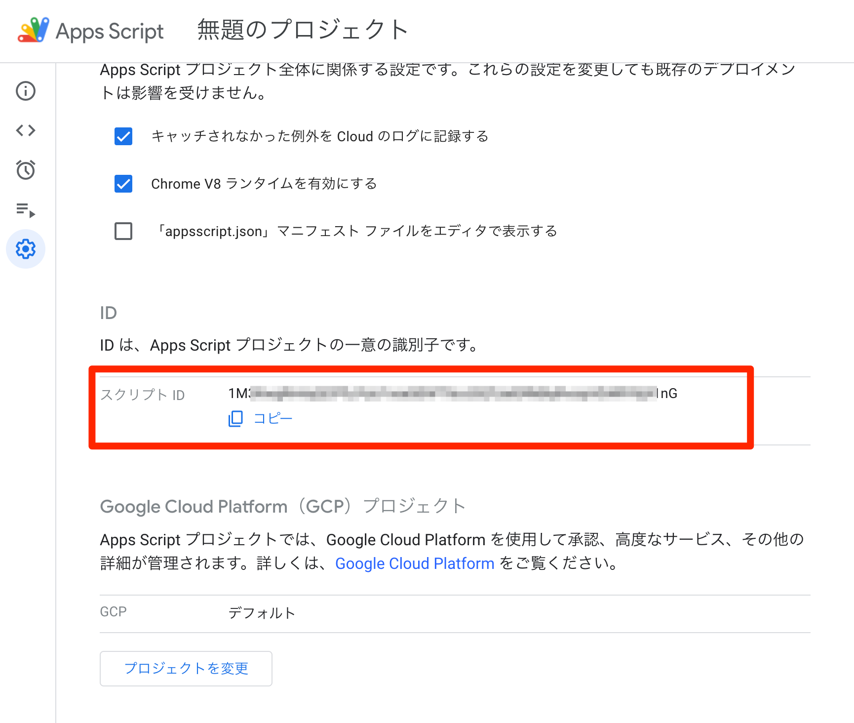 Google Apps Script でスプレッドシートデータを CSV にして GCS に出力してみた。 | DevelopersIO