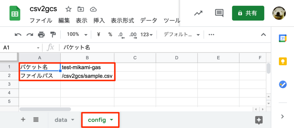 Google Apps Script でスプレッドシートデータを CSV にして GCS に出力してみた。 | DevelopersIO