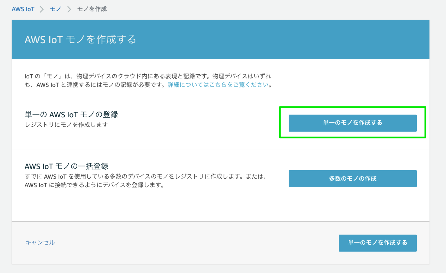 AWS IoT Things Graphで遊んでみた | DevelopersIO
