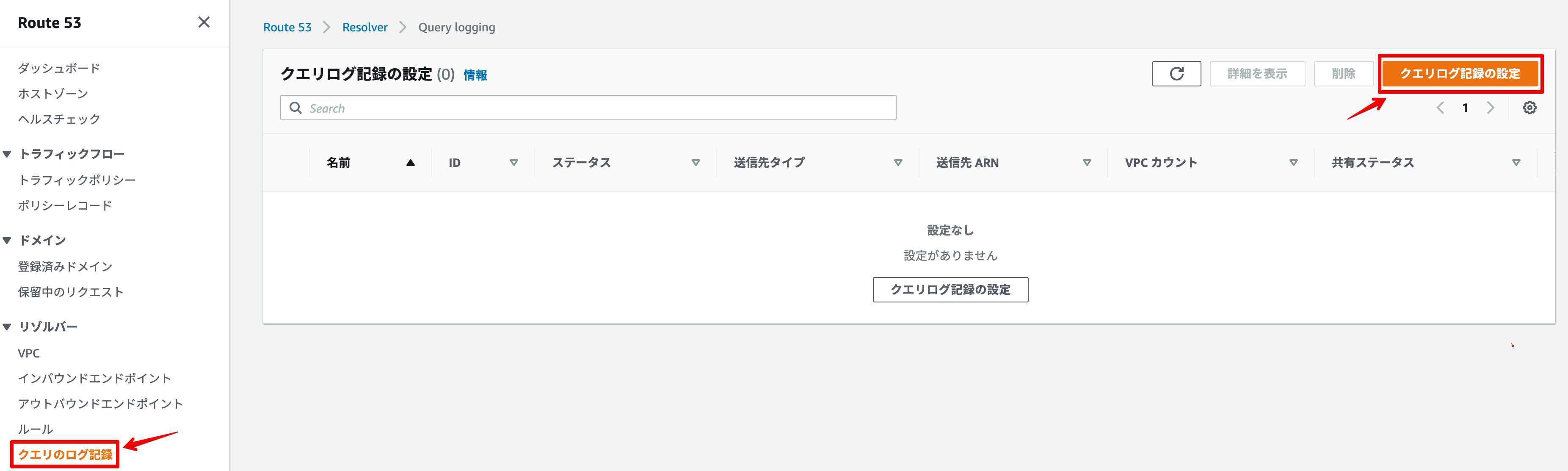VPC DNS クエリログを Amazon Athena で確認してみた | DevelopersIO