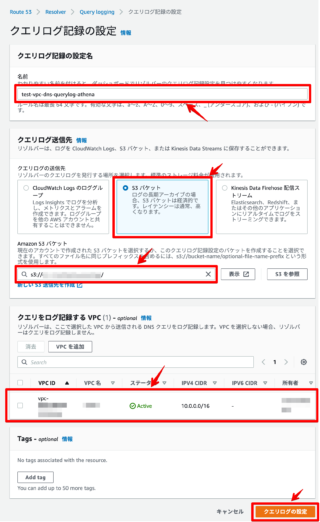 VPC DNS クエリログを Amazon Athena で確認してみた | DevelopersIO