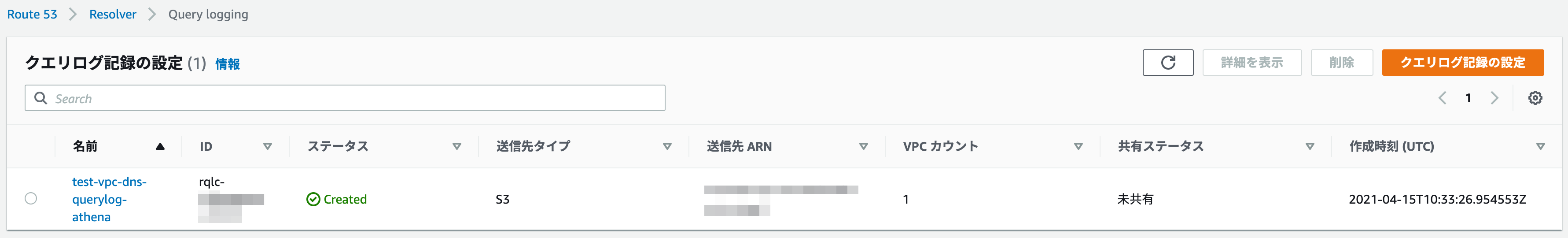 VPC DNS クエリログを Amazon Athena で確認してみた | DevelopersIO