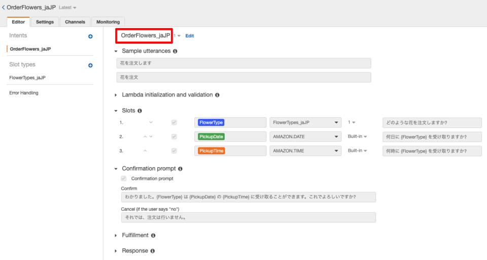 [Amazon Lex] AWS Amplify + Vue.js でWebページにボットを追加してみました | DevelopersIO