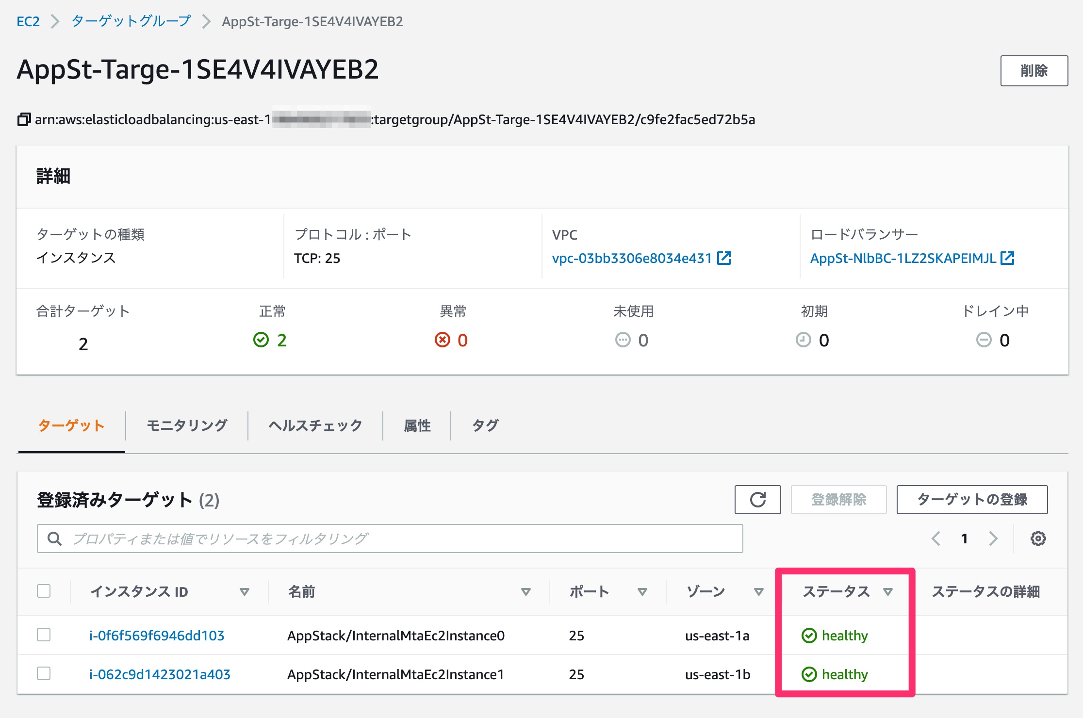 NLB配下のPostfixでGmailのSMTP認証をしてメールを送信してみた | DevelopersIO