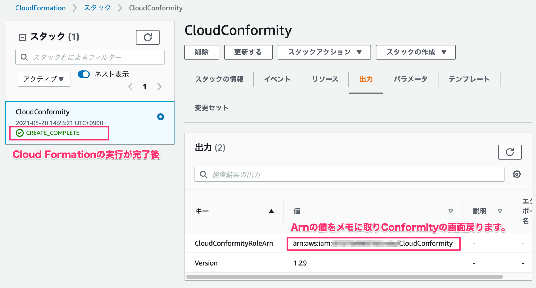 Cloud One Conformityをセットアップしてみた | DevelopersIO