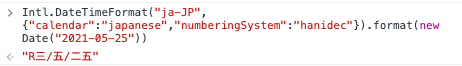 Intl.DateTimeFormat() で日時フォーマット | DevelopersIO