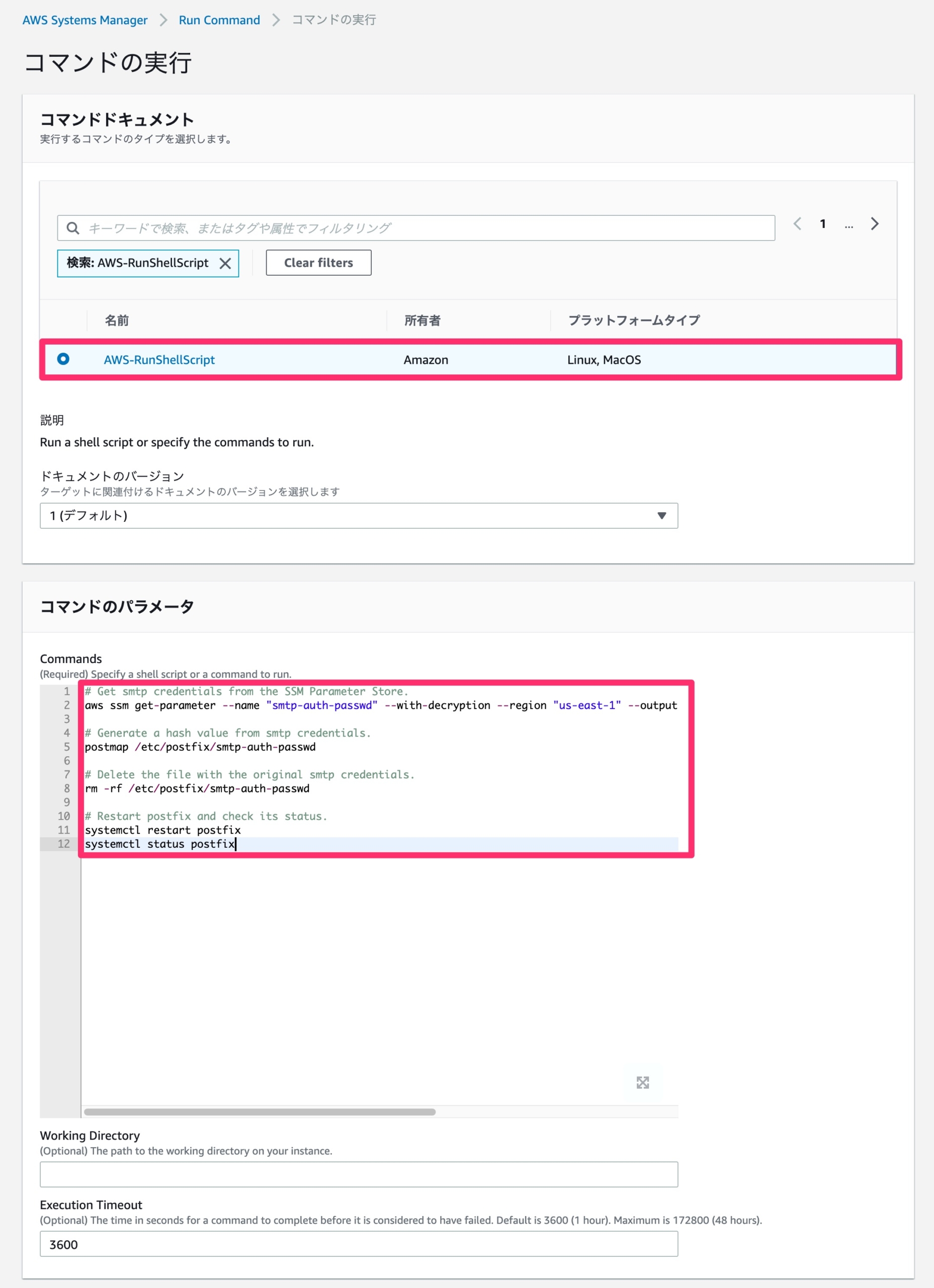 NLB配下のPostfixでGmailのSMTP認証をしてメールを送信してみた | DevelopersIO