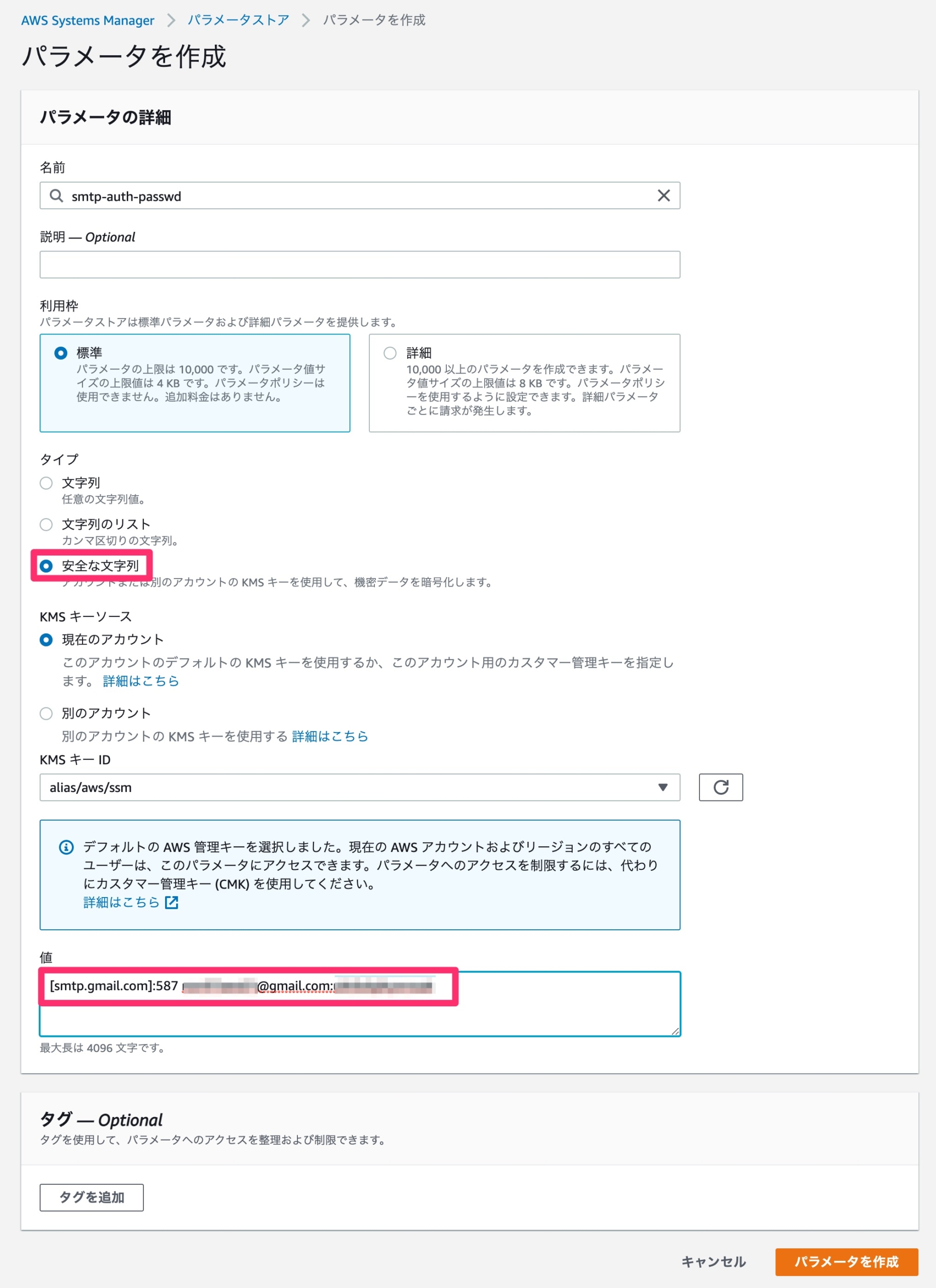 NLB配下のPostfixでGmailのSMTP認証をしてメールを送信してみた | DevelopersIO