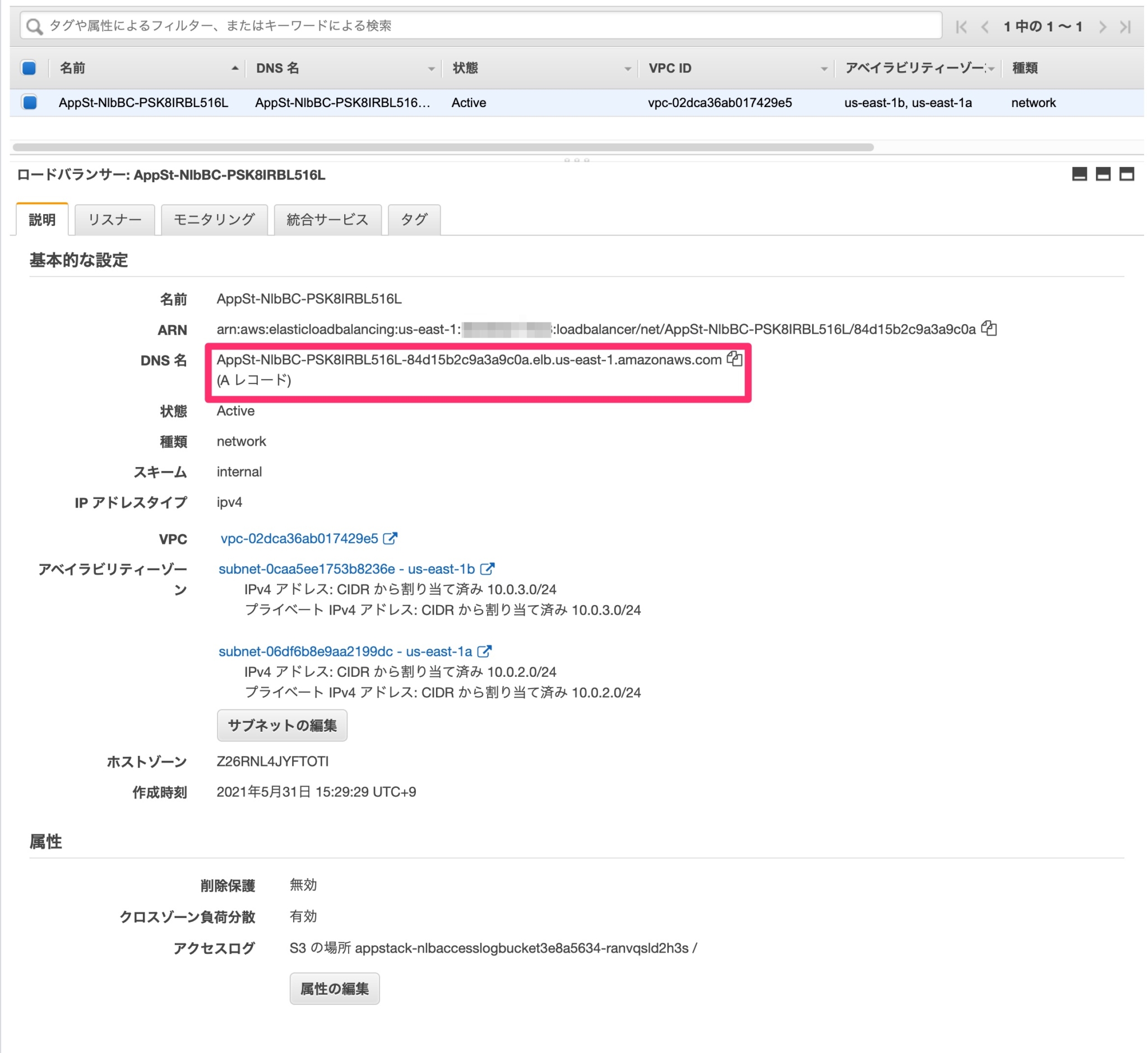 NLB配下のPostfixでGmailのSMTP認証をしてメールを送信してみた | DevelopersIO