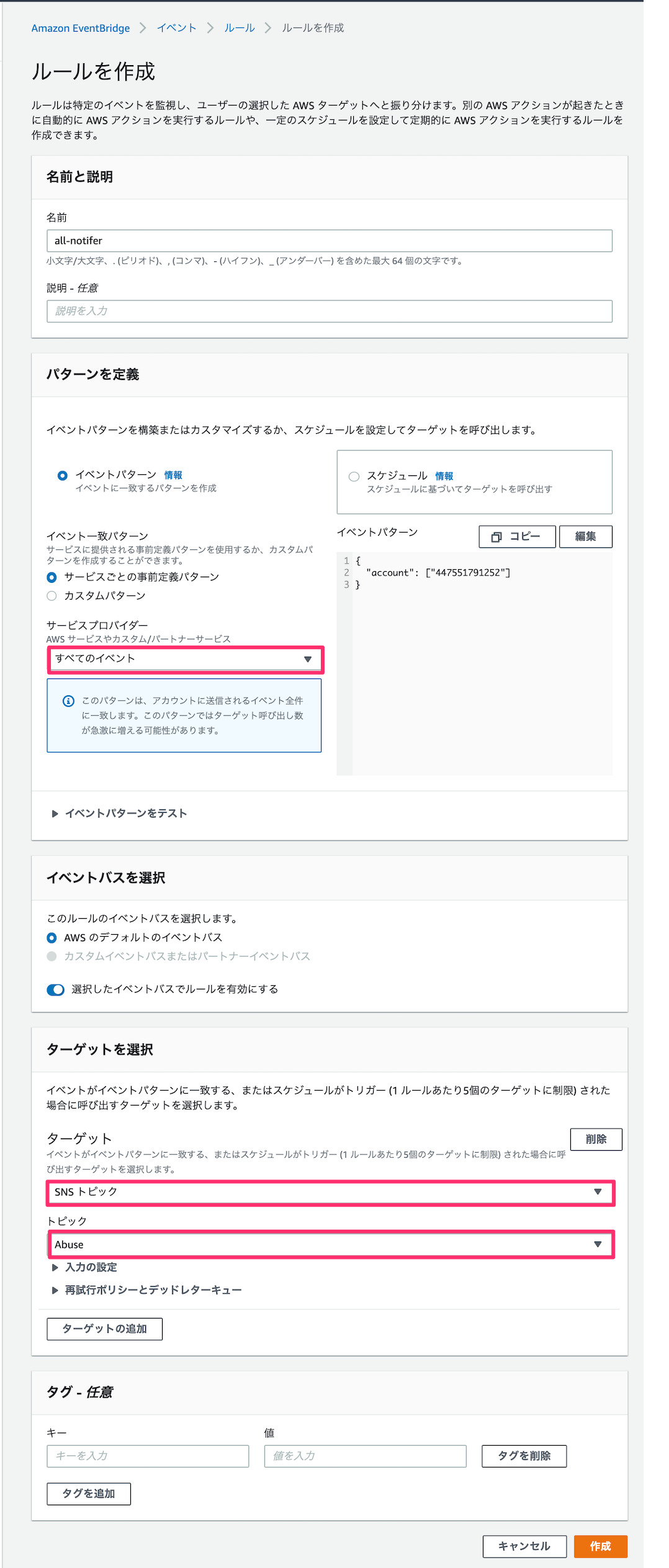 見落とすとAWSアカウントが停止してしまうかも。Abuse Reportを自動で即時にSlack通知 | DevelopersIO