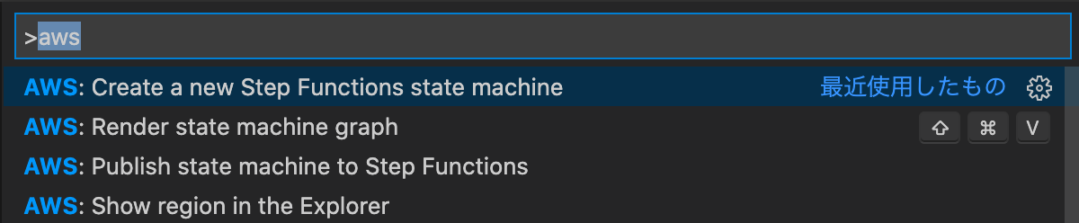 Step Functions開発の「うーむ…」にVSCodeとAWS ToolKitで挑んでみる話 | DevelopersIO
