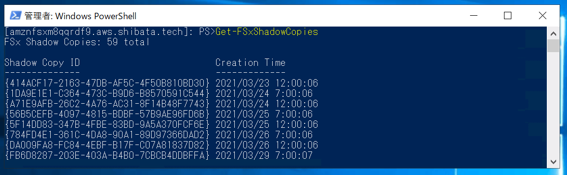 Amazon FSx for Windows File Server の Volume Shadow Copy 管理機能を試してみた ...