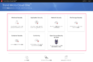 [Trend Micro]AWS上でライセンスを従量課金かつ安く調達できるSPPO使ってみた[Cloud One] | DevelopersIO