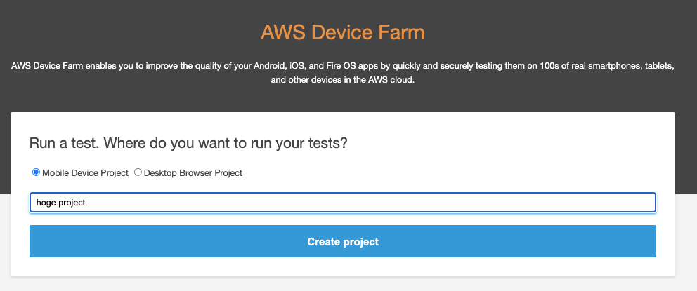 AWS Device Farm の リモートアクセス機能をためしてみた | DevelopersIO