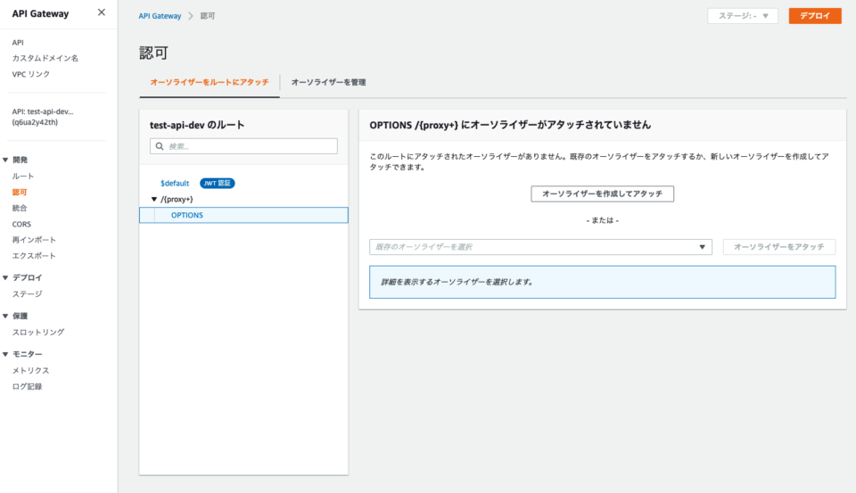 Cloud MapとECSを使ったAPI Gatewayでのpreflightリクエスト対応を行う | DevelopersIO