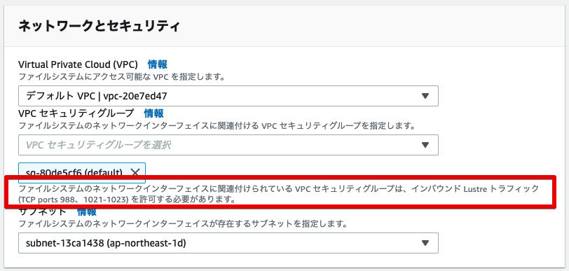 Amazon FSx for LustreをCloudFormationで構築する | DevelopersIO