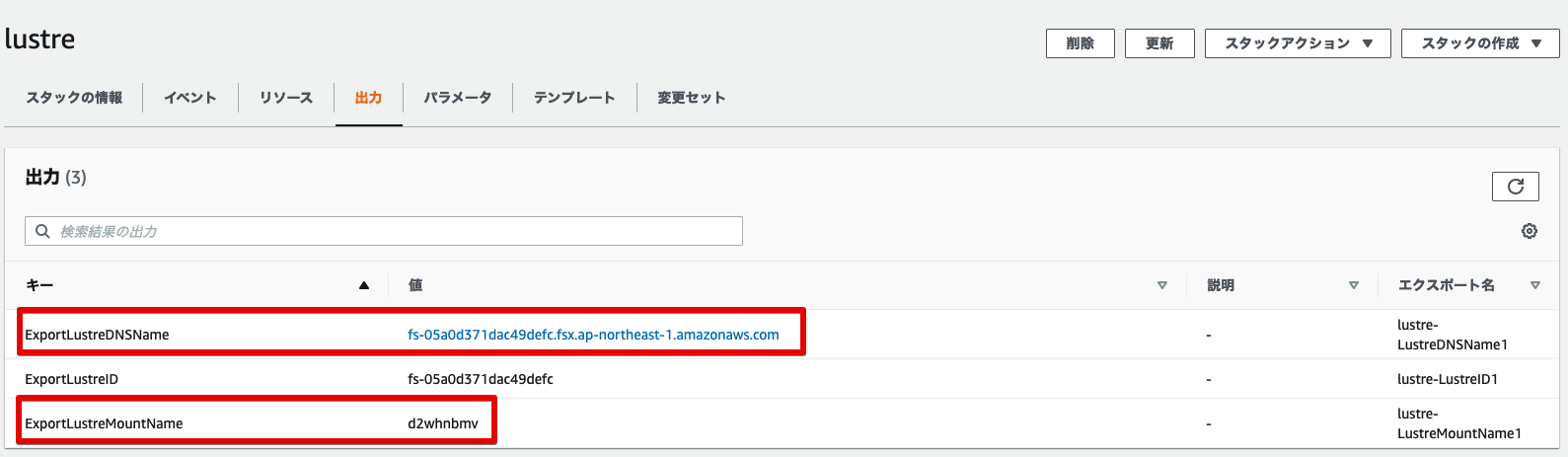 Amazon FSx for LustreをCloudFormationで構築する | DevelopersIO