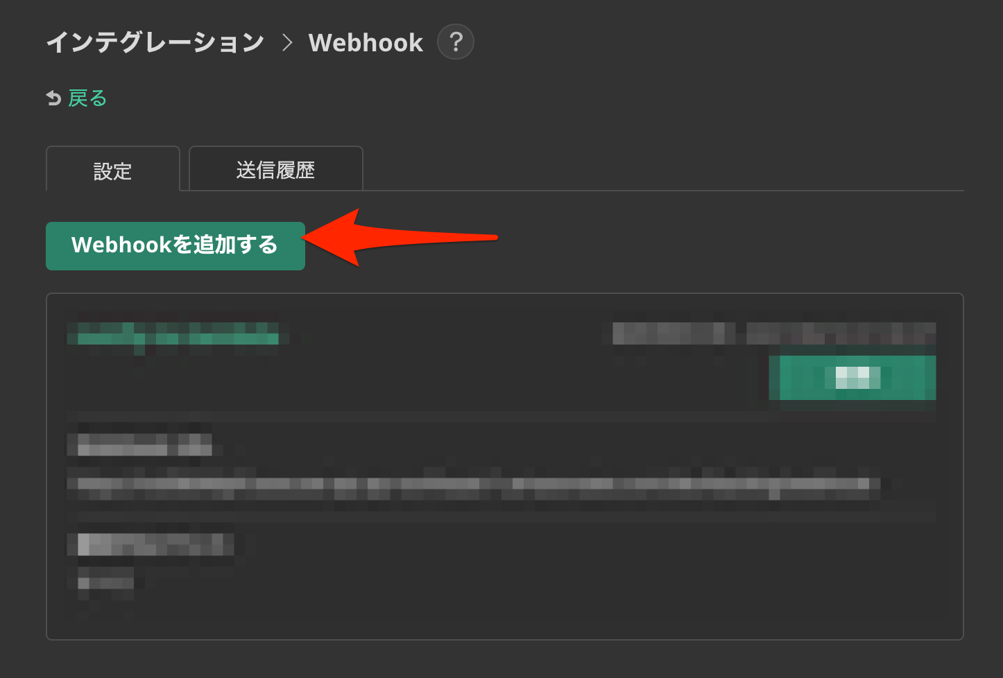 Backlogの通知をLambdaで受けてSlackに通知してみた | DevelopersIO