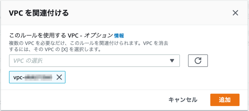 Route 53 Resolver Rule を Resource Access Manager で共有してみた | DevelopersIO