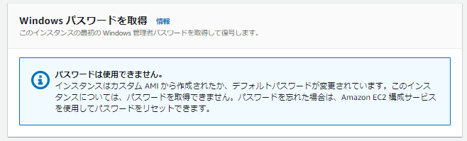Amazon EC2(Windows Server2019)をSysprepして複製してみた | DevelopersIO
