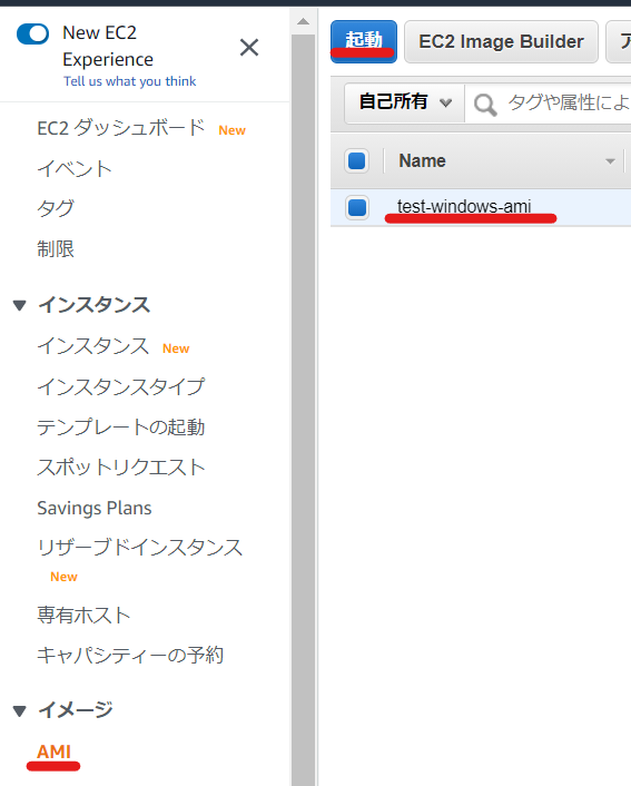 Amazon EC2(Windows Server2019)をSysprepして複製してみた | DevelopersIO