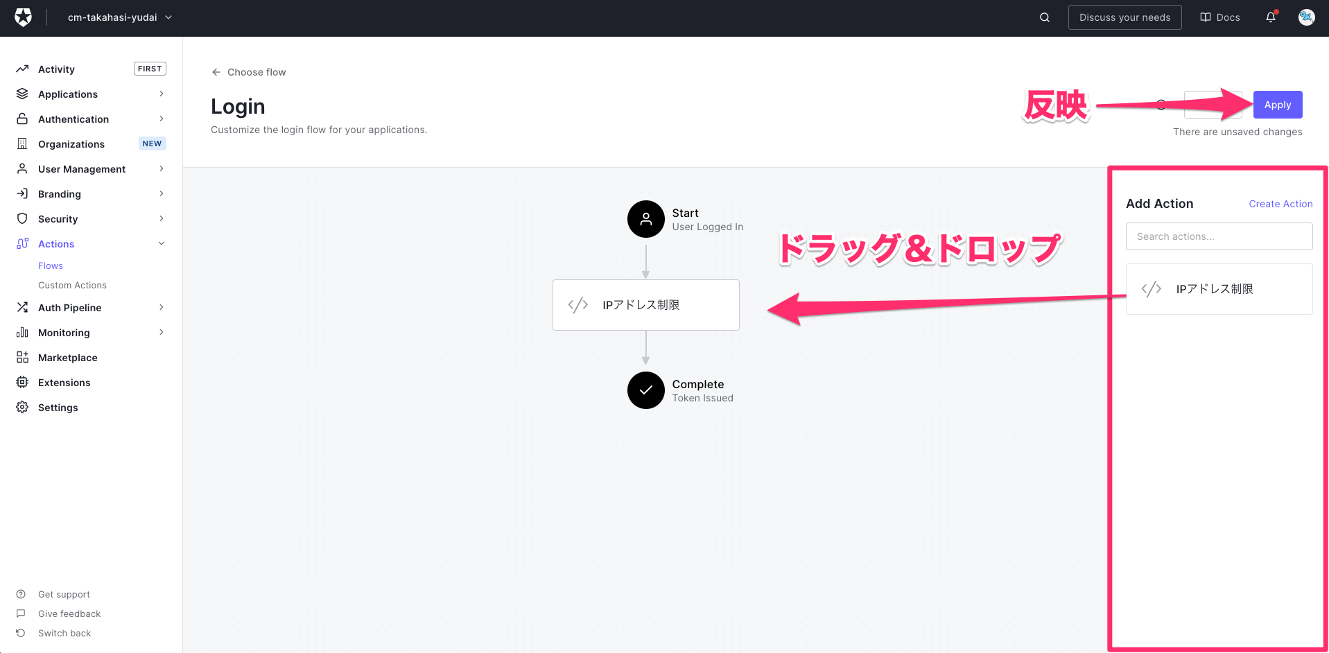 Auth0のActionsでログイン時のIPアドレスを制限してみた | DevelopersIO