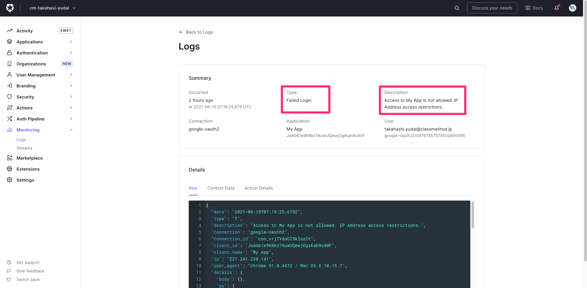 Auth0のActionsでログイン時のIPアドレスを制限してみた | DevelopersIO
