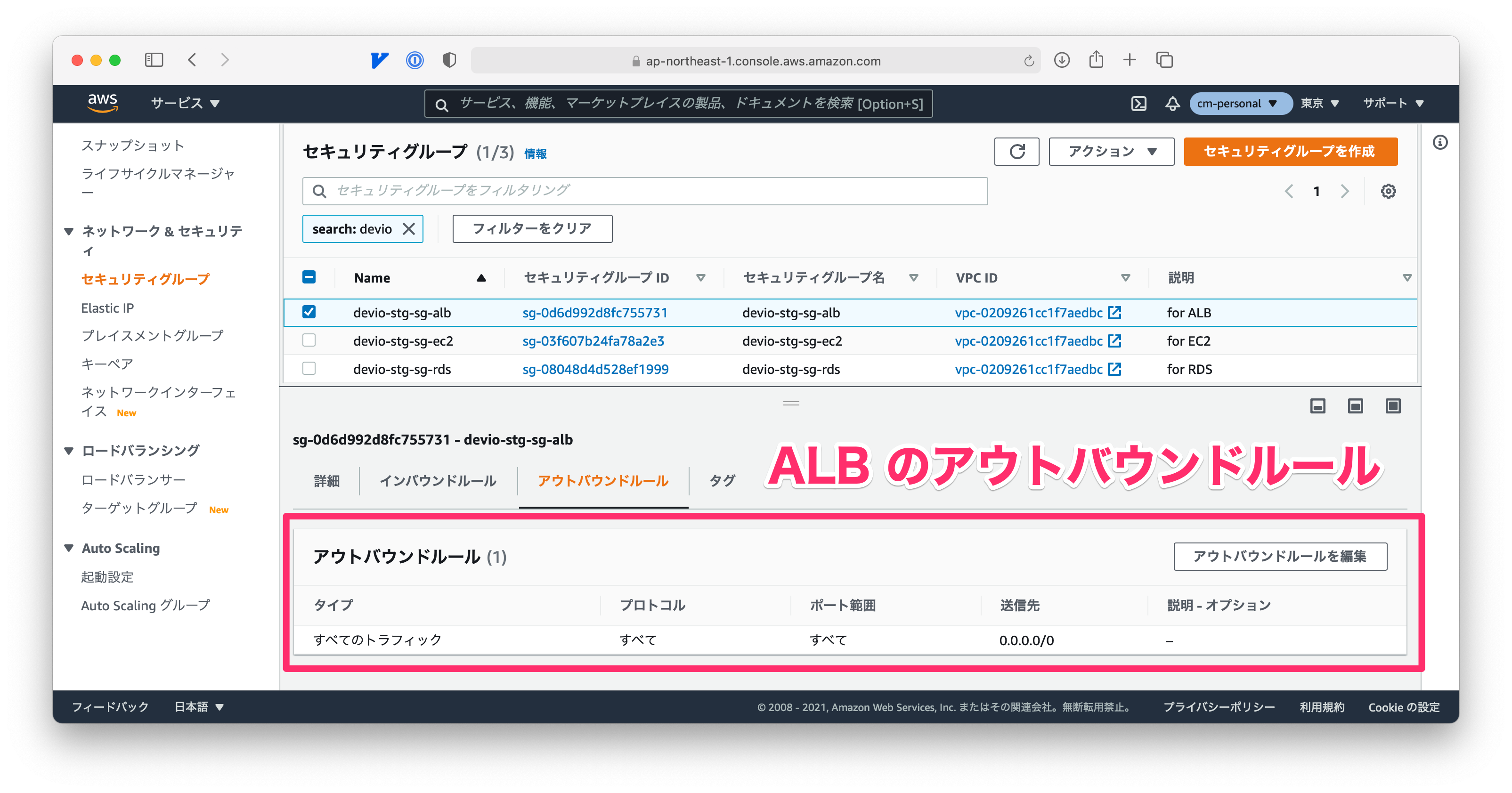 実践！AWS CDK #16 セキュリティグループ | DevelopersIO