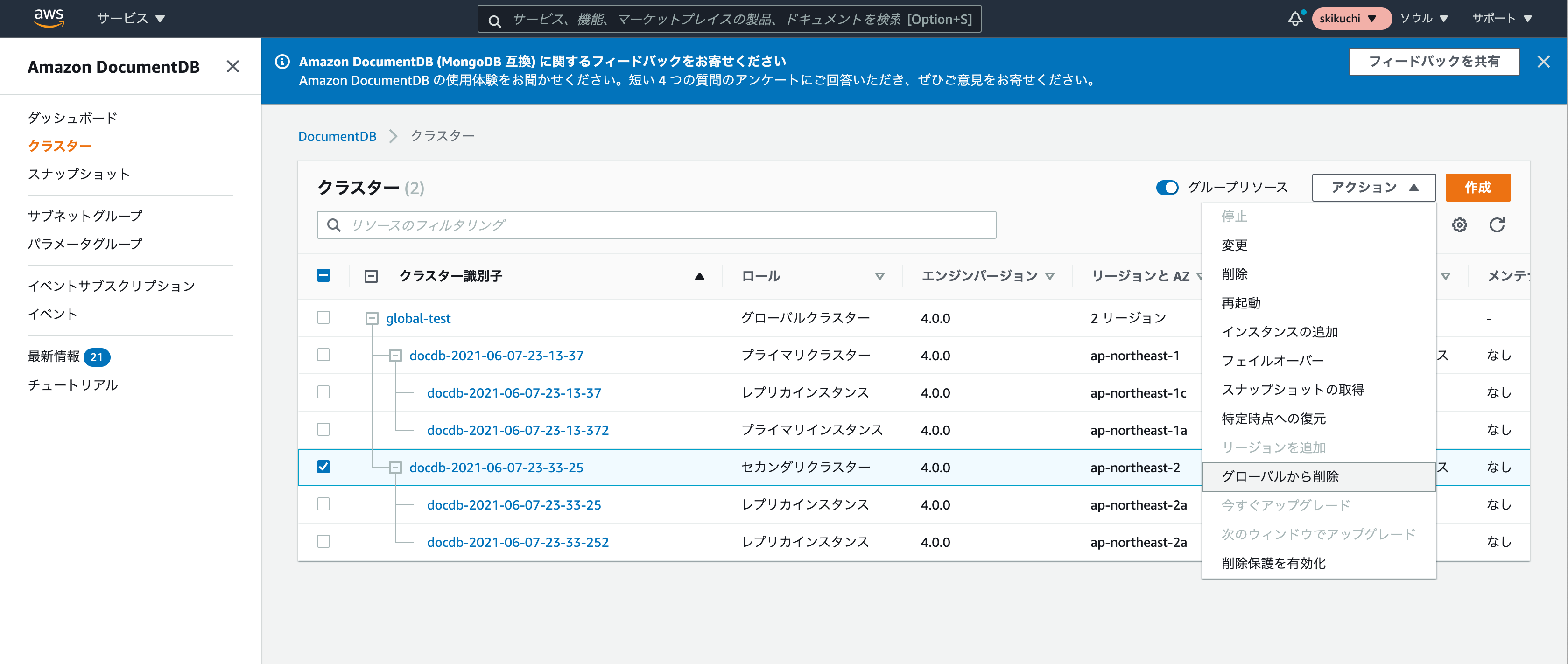 Amazon DocumentDB (with MongoDB compatibility) が Global Clusters に対応しました | DevelopersIO