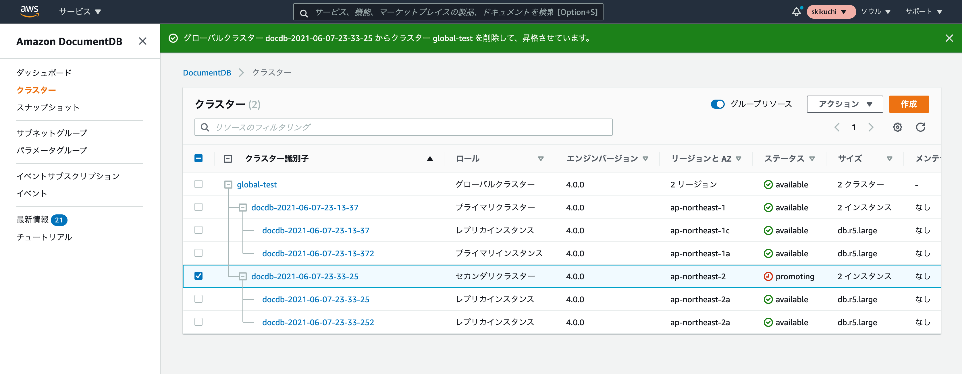 Amazon DocumentDB (with MongoDB compatibility) が Global Clusters に対応しました | DevelopersIO
