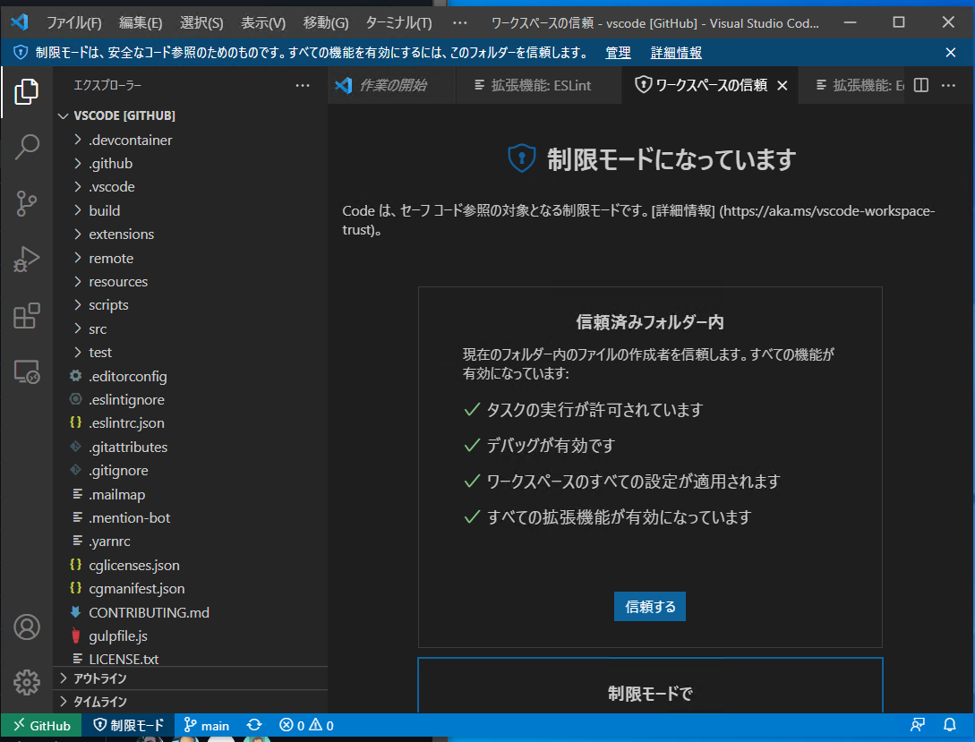 VS Code で GitHub 上のリポジトリを直接参照できる「Remote Repositories」を試してみた | DevelopersIO