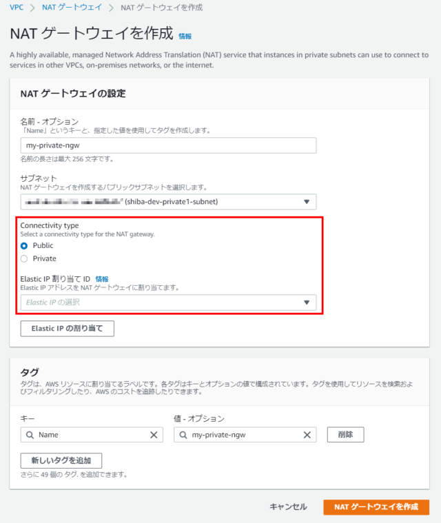 [アップデート] Internet Gatewayに依存しないNAT Gateway(Private NAT Gateway)が作成できる様になりました | DevelopersIO