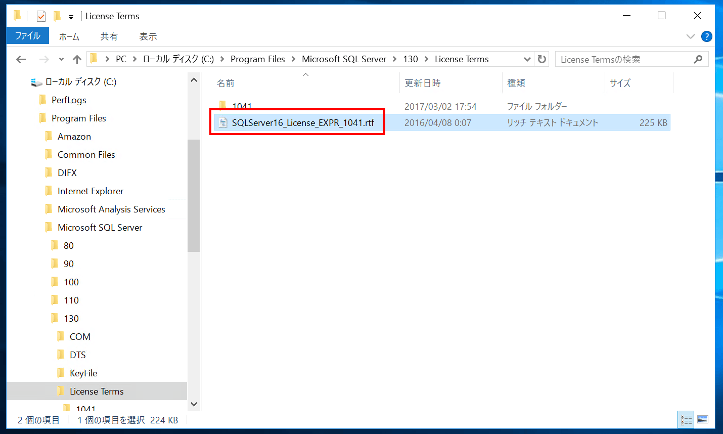 EC2でのSQL Server Expressの利用に関するよもやま話 | DevelopersIO