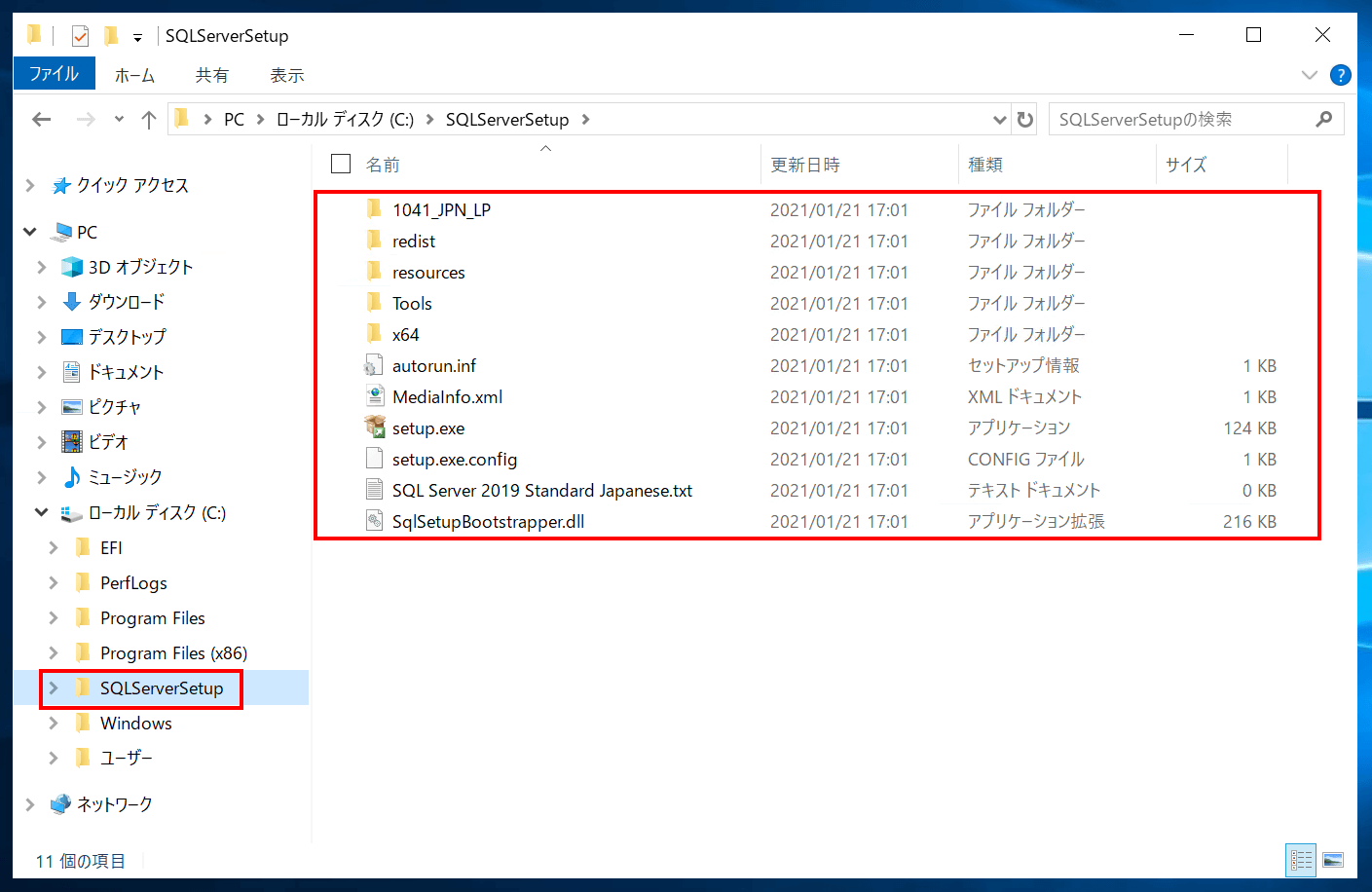 [小ネタ] SQL Serverインストール済みEC2にSQL Serverのインストールメディアが同梱される様になってました ...