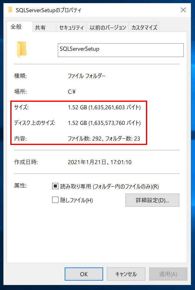 [小ネタ] SQL Serverインストール済みEC2にSQL Serverのインストールメディアが同梱される様になってました ...
