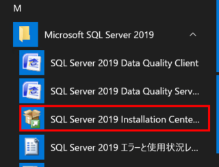 [小ネタ] SQL Serverインストール済みEC2にSQL Serverのインストールメディアが同梱される様になってました ...